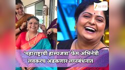 Maharashtra chi hasya jatra News in Marathi, Maharashtra chi hasya ...