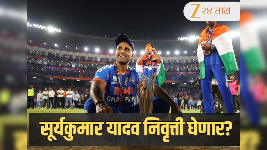 T20 World Cup 2026 Team India Captain Suryakumar Yadav Big Statement On ...