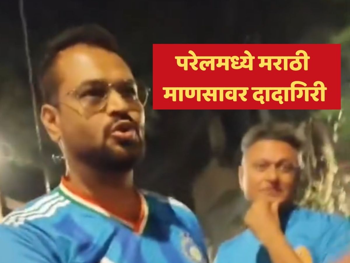 Jain communitys in Parel bullying of Marathi people video viral What ...