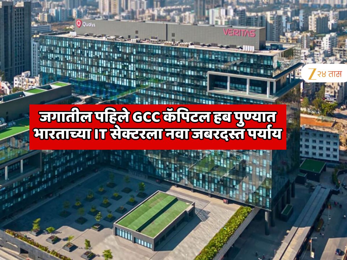 World first GCC capital hub in Pune a formidable new option for India's ...