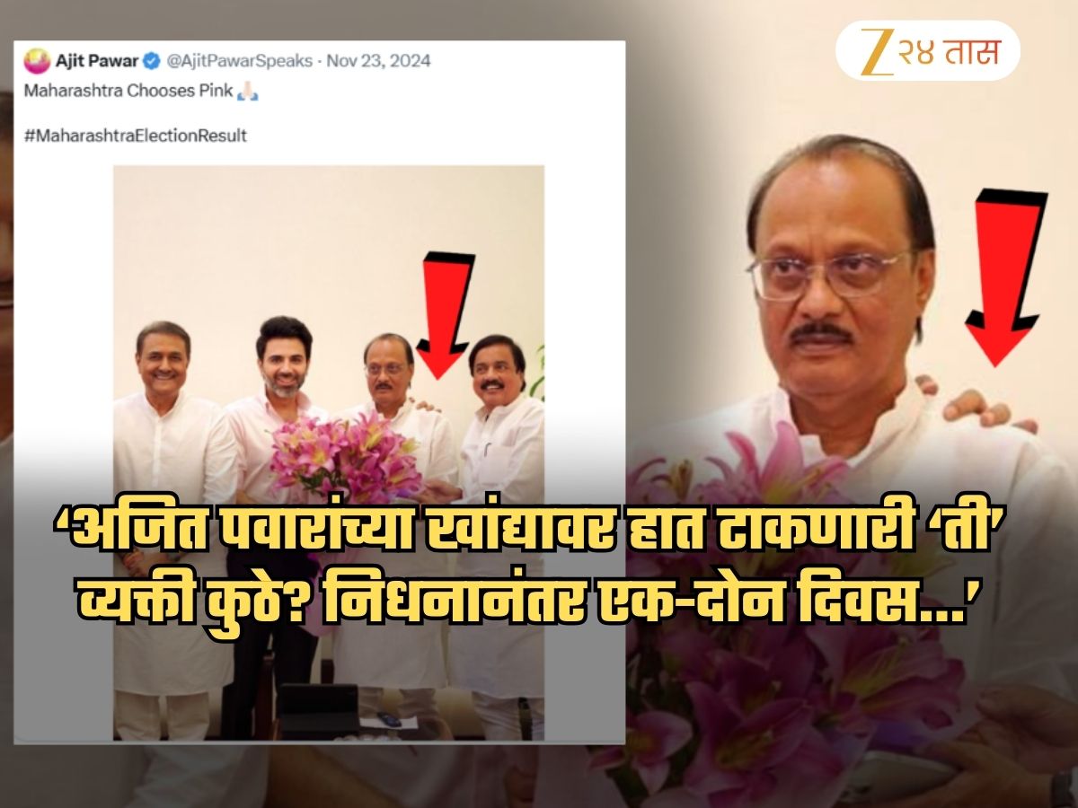 Ajit Pawar Death in Plane Crash amol mitkari asks where is design box ...