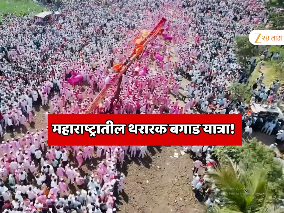 Maharashtra Satara Bagad Yatra Bavdhan Satara Tour Maharashtra Tourism ...