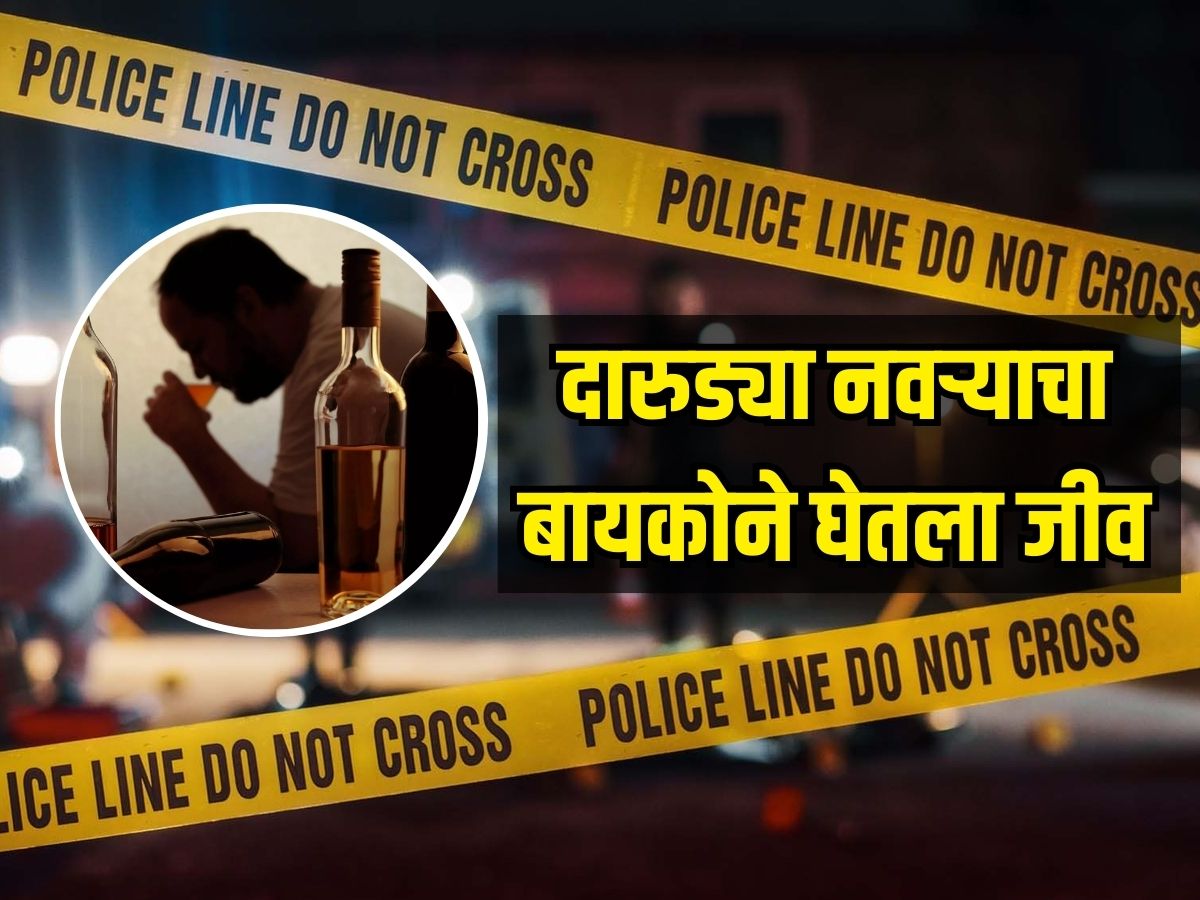 wife beats up husband who was drunk and harassing him amravati crime ...