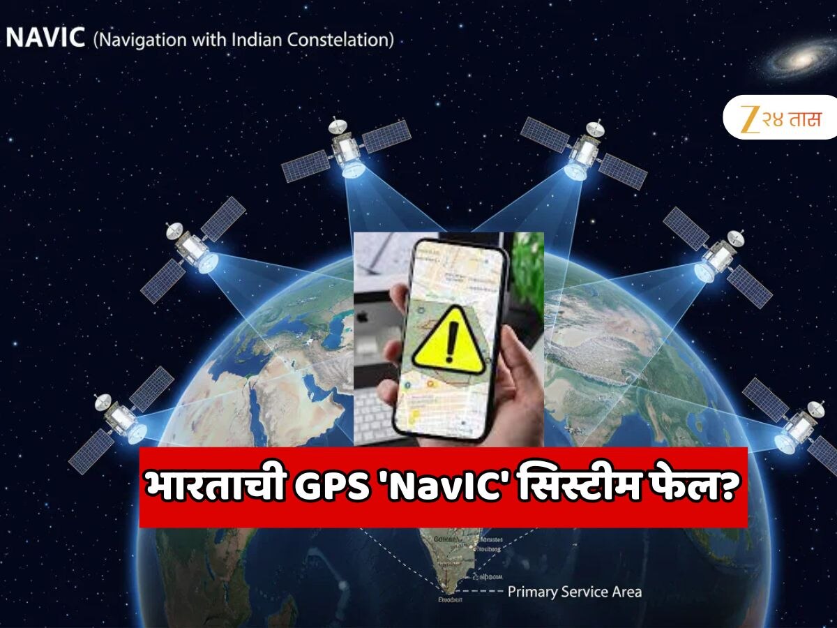 Indias Desi gps Navic system fail Positioning navigation and timing ...