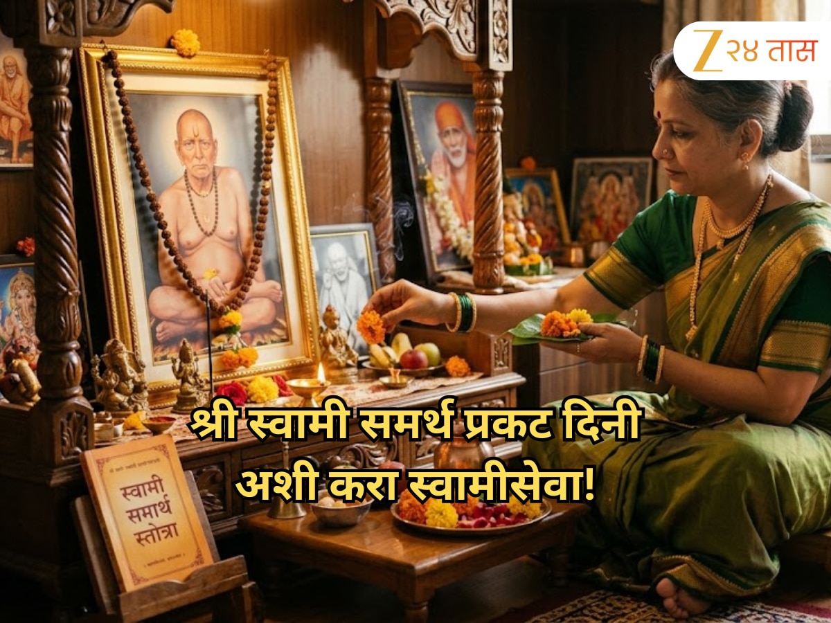 Shree Swami Samarth Prakat Din 2026 Swami Seva Tips In Marathi | श्री ...