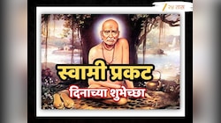 Swami Samarth Bhakti Status Marathi News in Marathi, Swami Samarth ...