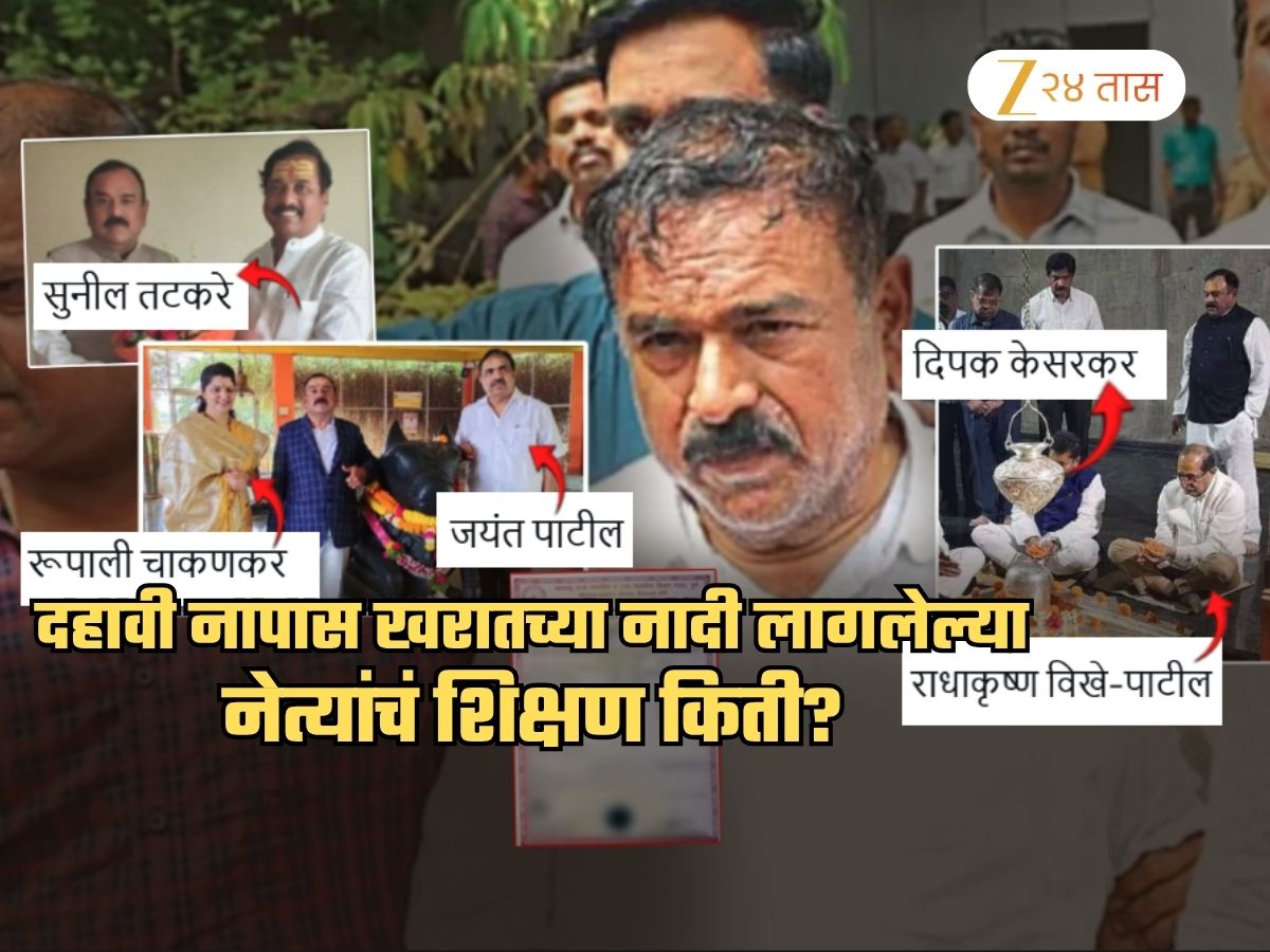 ashok kharat education ssc result rupali chakankar dhananjay munde ...