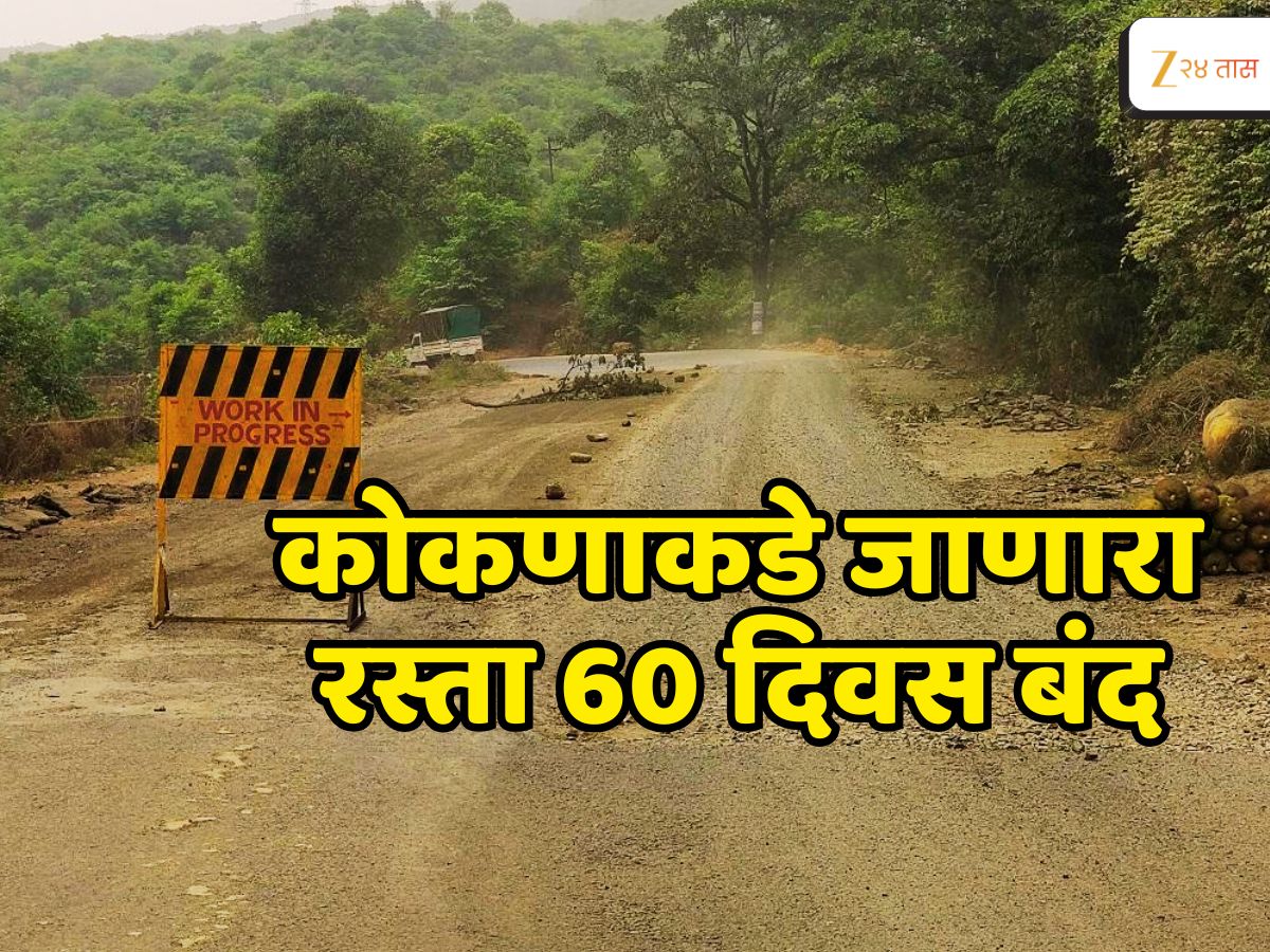 konkan news Karad chiplun road Traffic Diversion Heavy vehicles ...