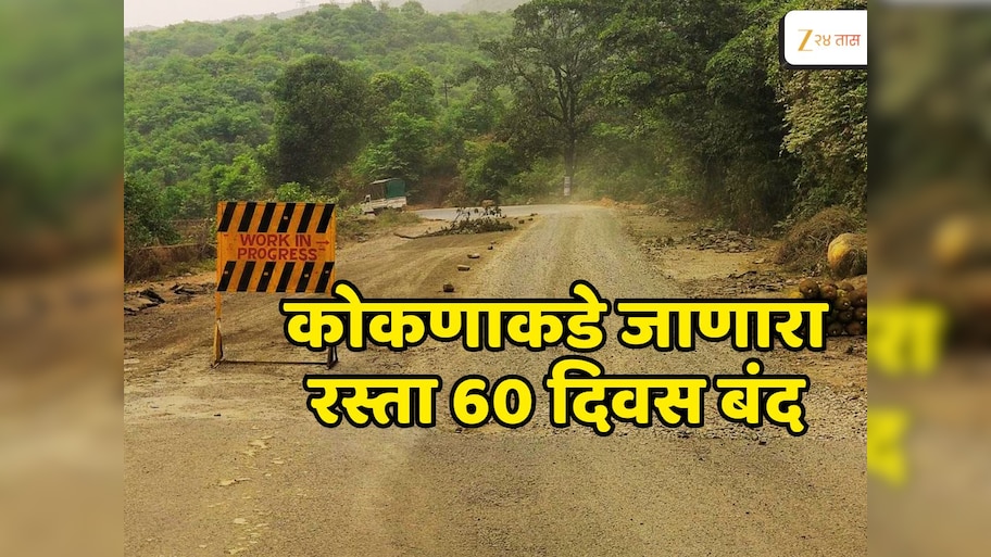 konkan news Karad chiplun road Traffic Diversion Heavy vehicles ...