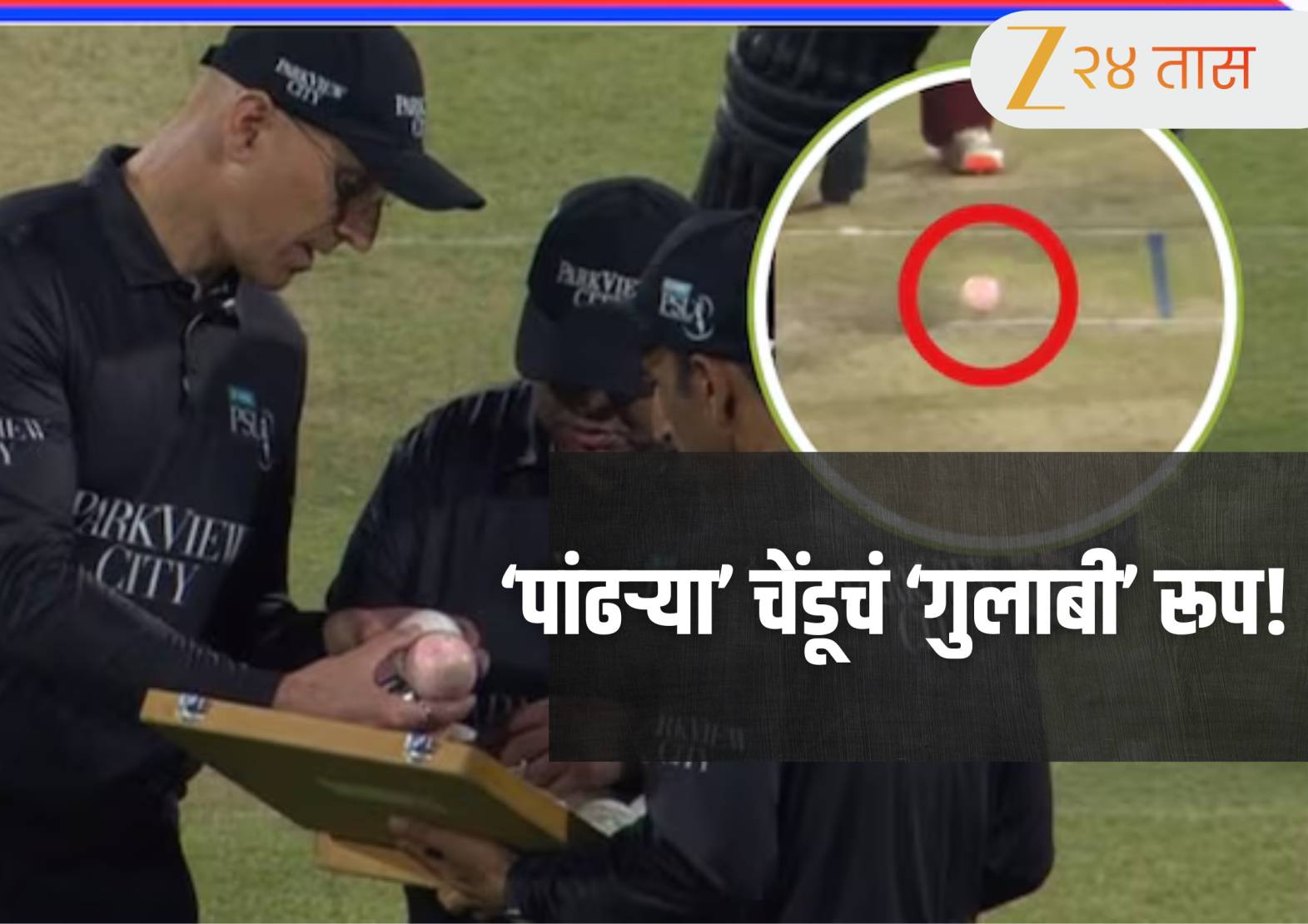 PSL 2026 Opening Match Ball Turns from White to Pink in Second Over ...