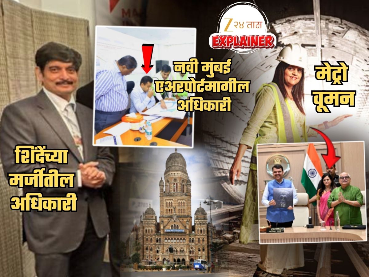 Explined who will be commissioner of bmc after bhushan gagrani ...