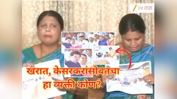 Sushma Andhare News in Marathi, Sushma Andhare Breaking News, Latest ...