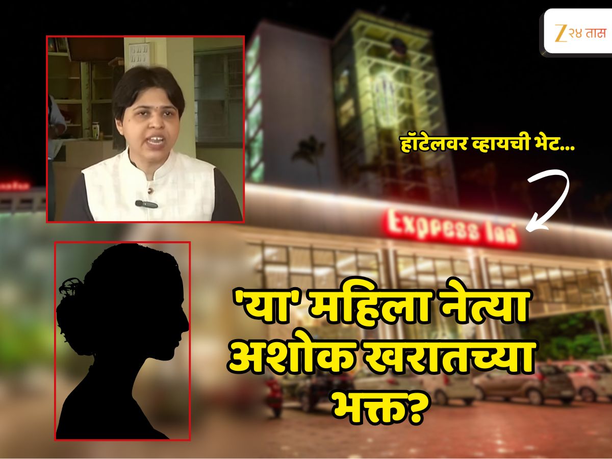 Ashok Kharat case trupti desai claims neelam gore visited ashok kahrat ...
