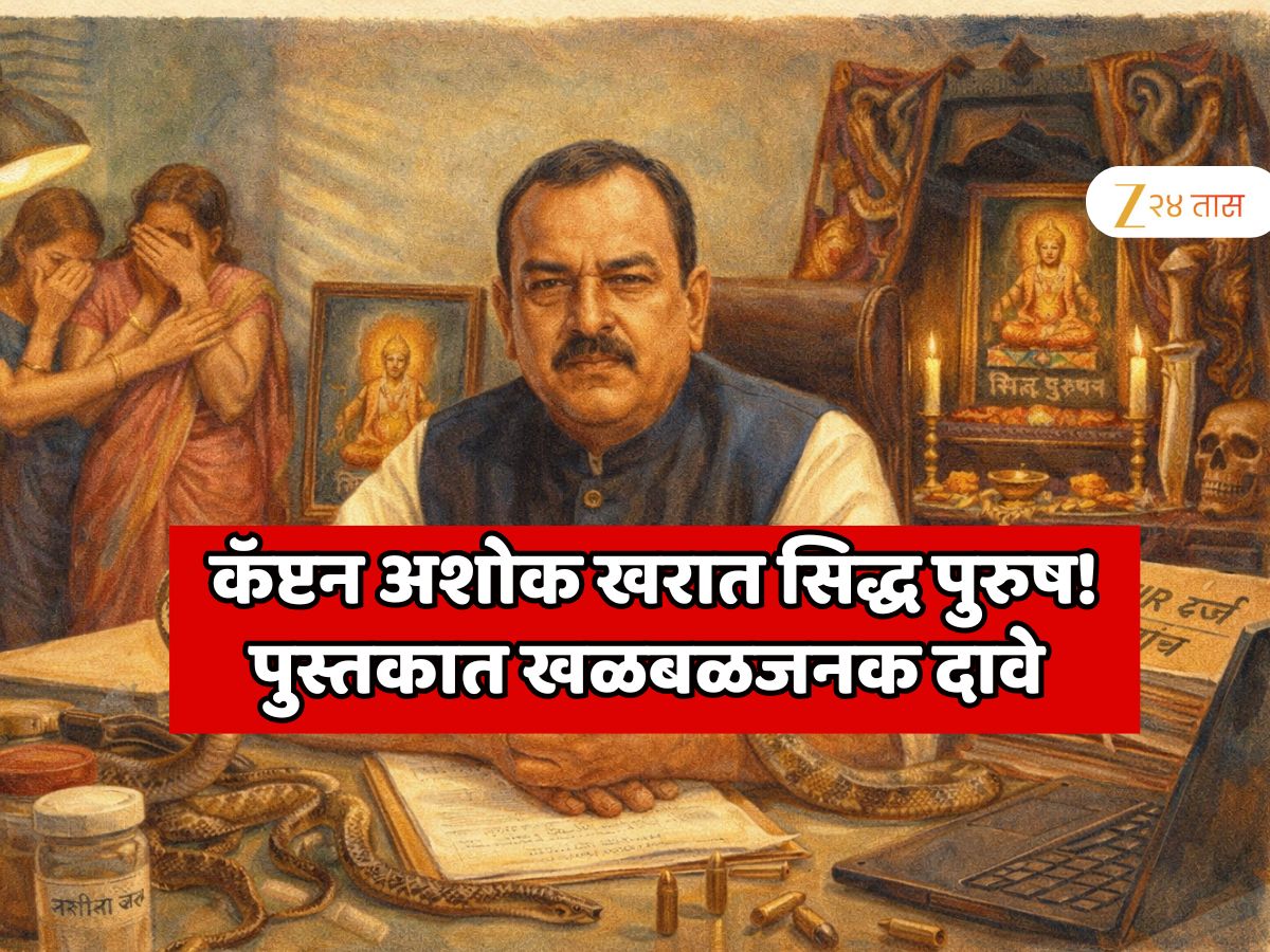 Captain Ashok Kharat is mentioned as Siddha Purush in the book 'Asa Me ...