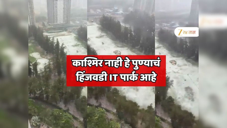 Pune Hinjewadi IT Park Rain Pune weather Pune Rain Maharashtra Weather ...