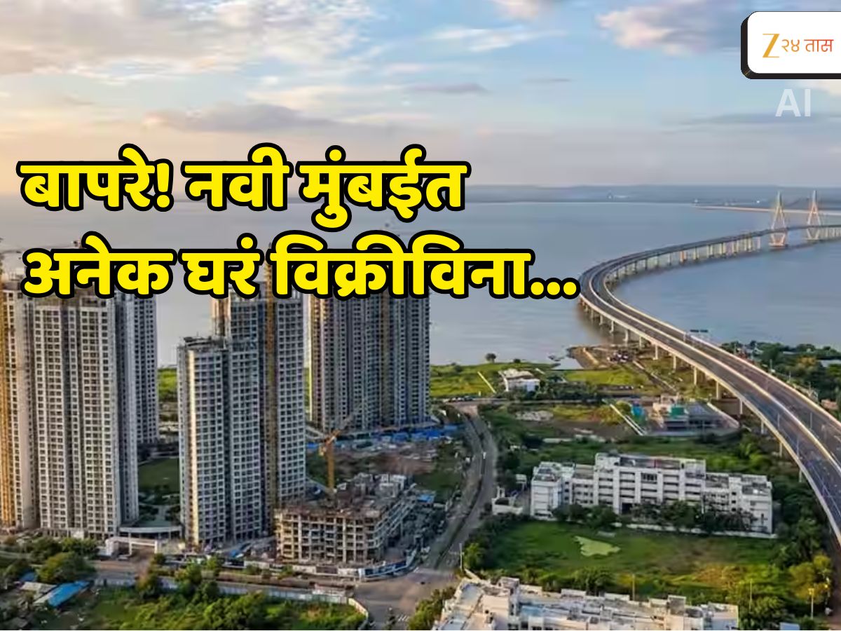 Navi Mumbai Real Estate Market 43332 homes remains unsold know the ...