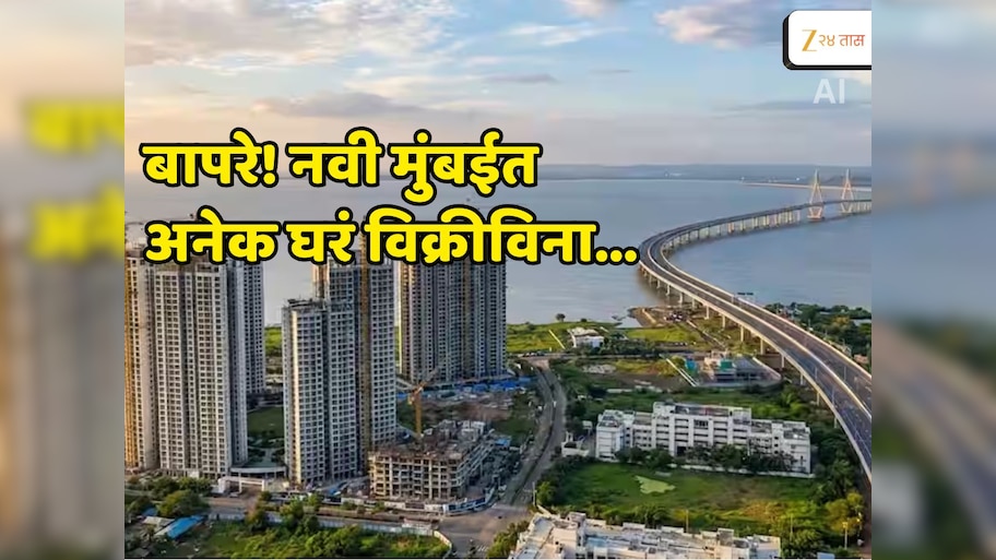 Navi Mumbai Real Estate Market 43332 homes remains unsold know the ...