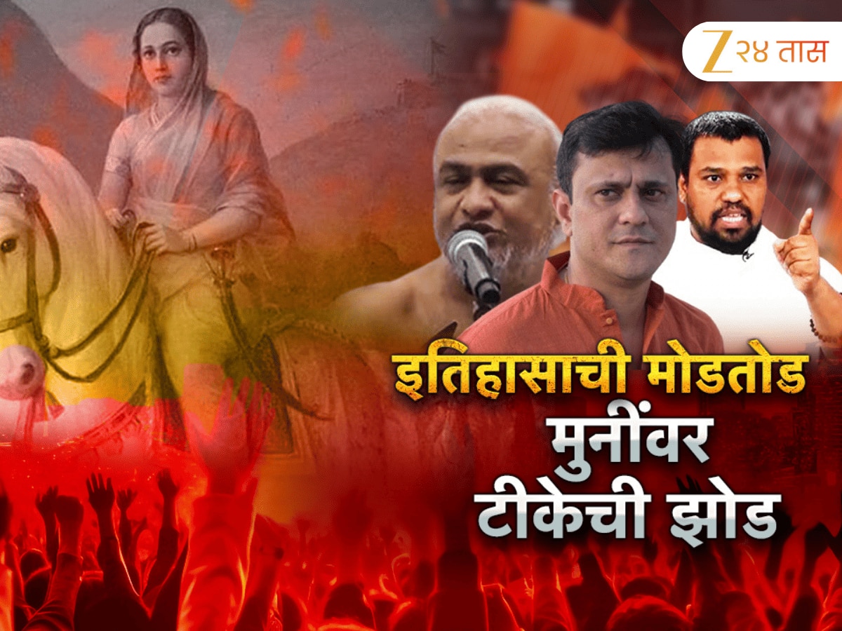 Jain Sage Nayan Padmasagar Statement on Maratha Maharani tararani ...