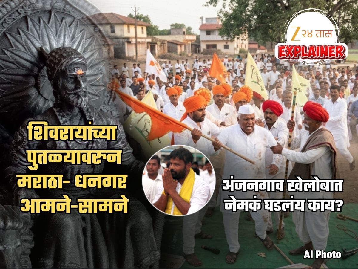 Explained What Happened In Satara Madha Anjangaon Kheloba Over ...