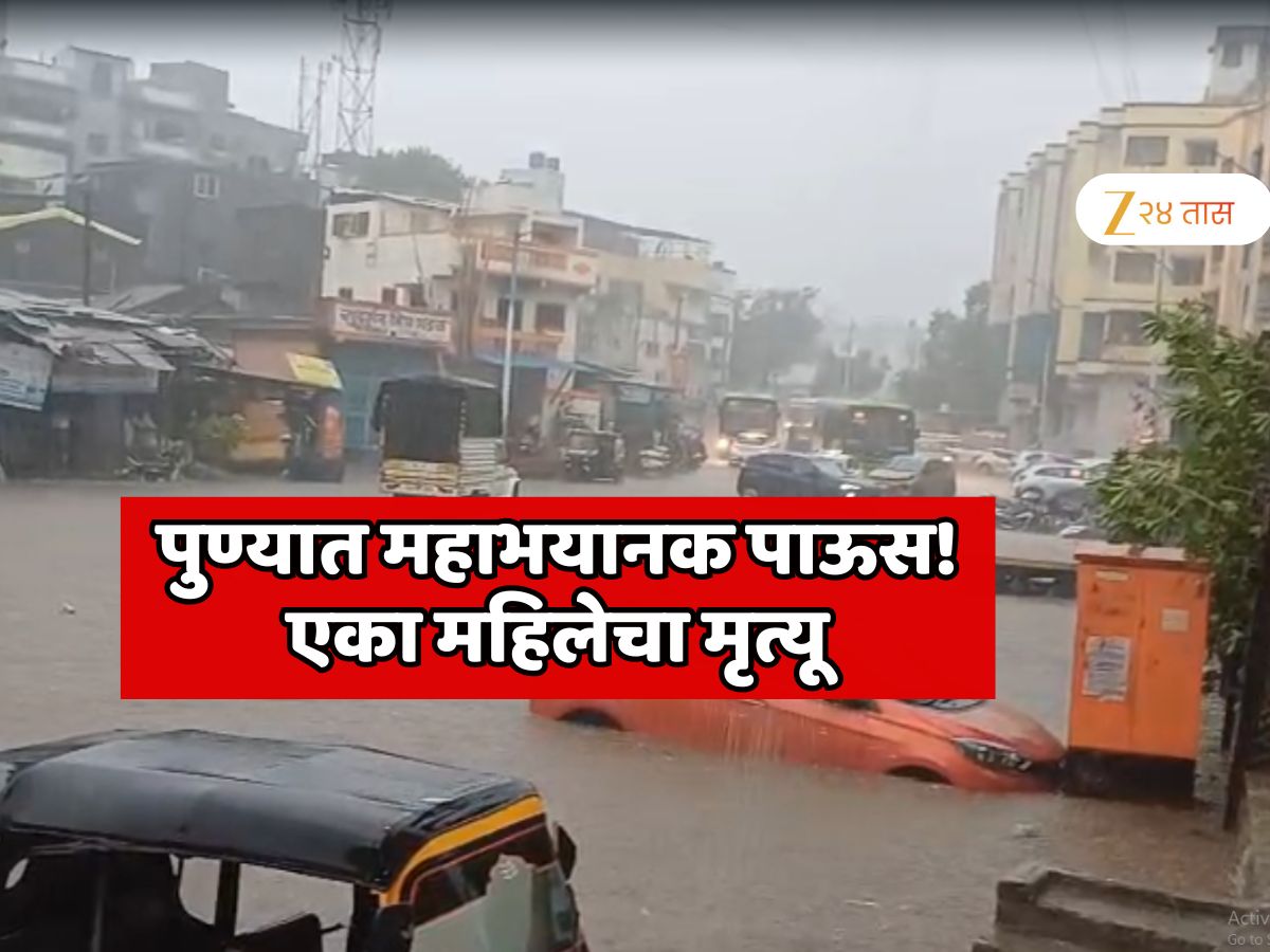 Heavy Unseasonal Rain in Pune Maharashtra Women Death Due To Falling ...