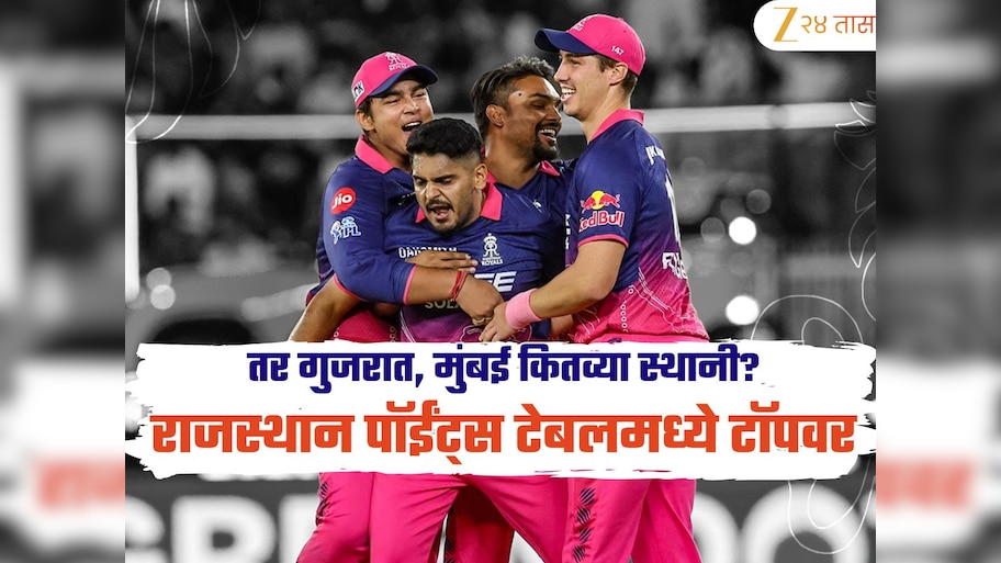ipl 2026 updated points table after rr vs gt rajasthan royals on top ...