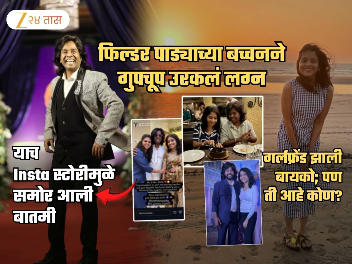 Maharashtra chi hasya jatra fame actor gaurav more get married secretly ...