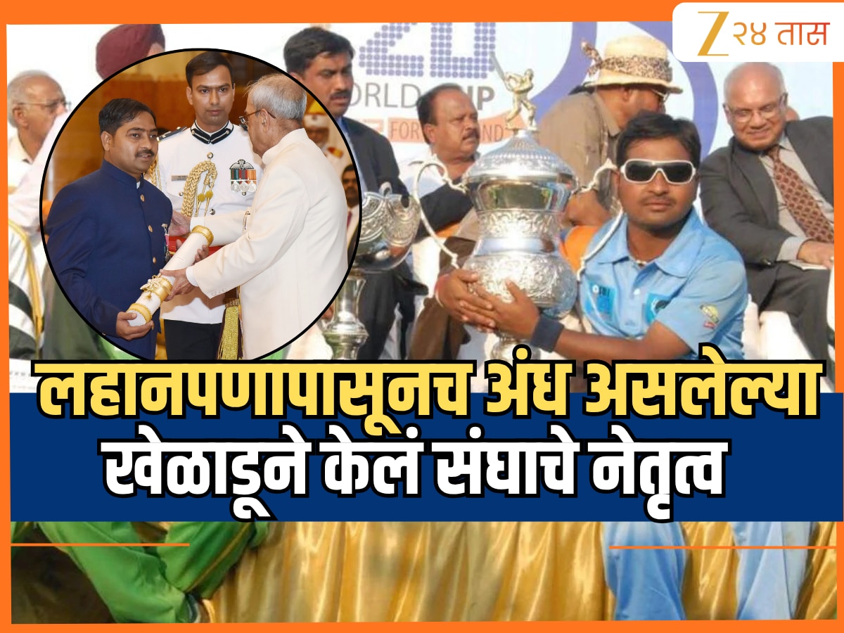 Happy Birthday Shekhar naik Blind player from childhood led the team ...