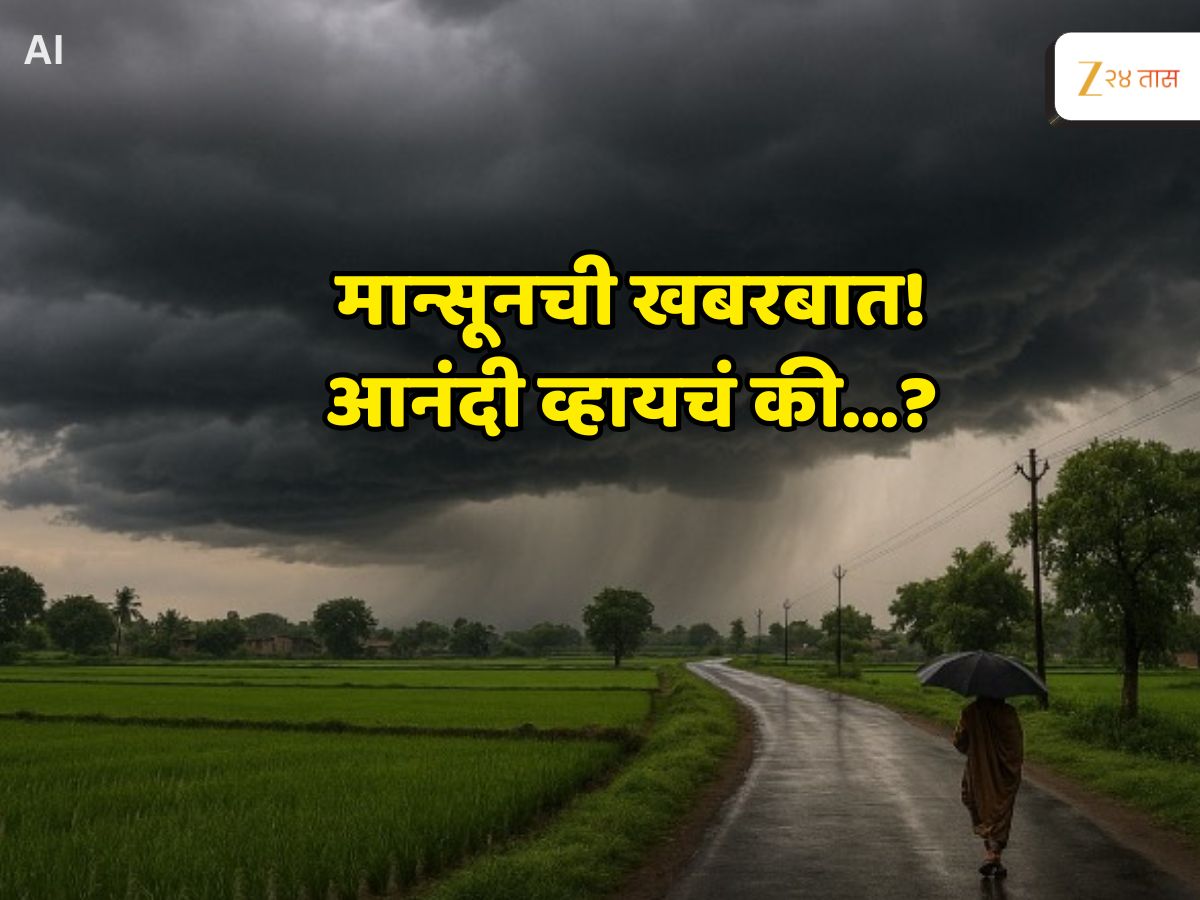 India Monsoon 2026 Update Skymet Predicts Below Normal Rainfall India ...