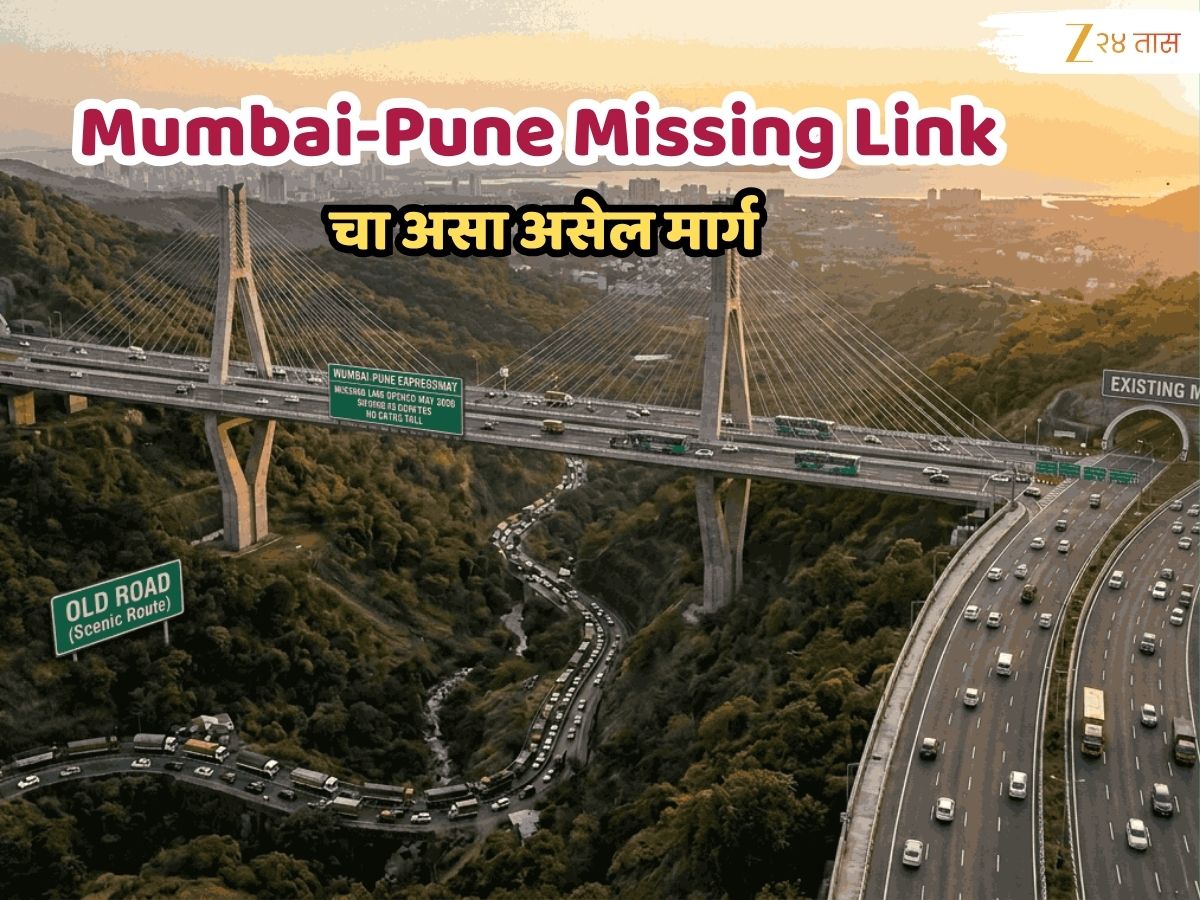 | News in Marathi