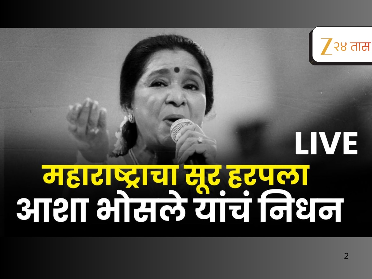 Asha Bhosale Death News LIVE Updates 12 April Breach Candy Hospital ...
