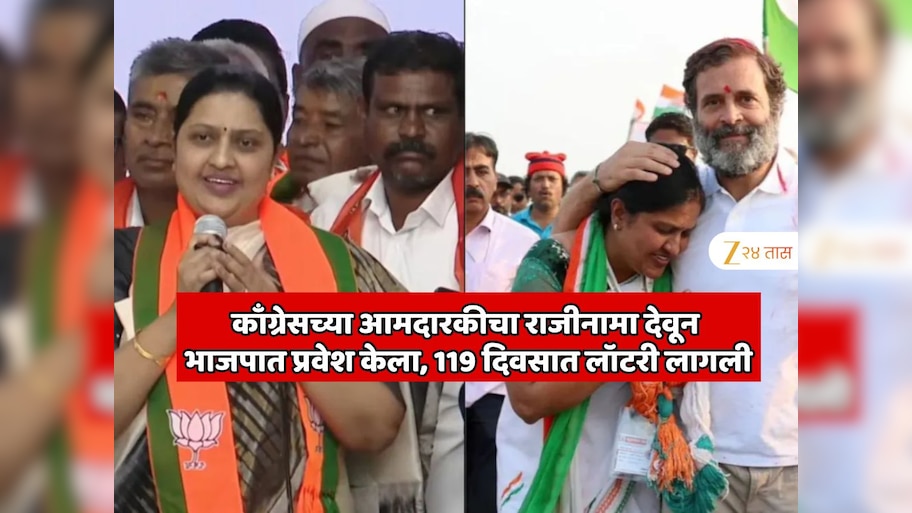 Maharashtra Vidhan Parishad By Election 2026 Congress Pradnya Rajeev ...