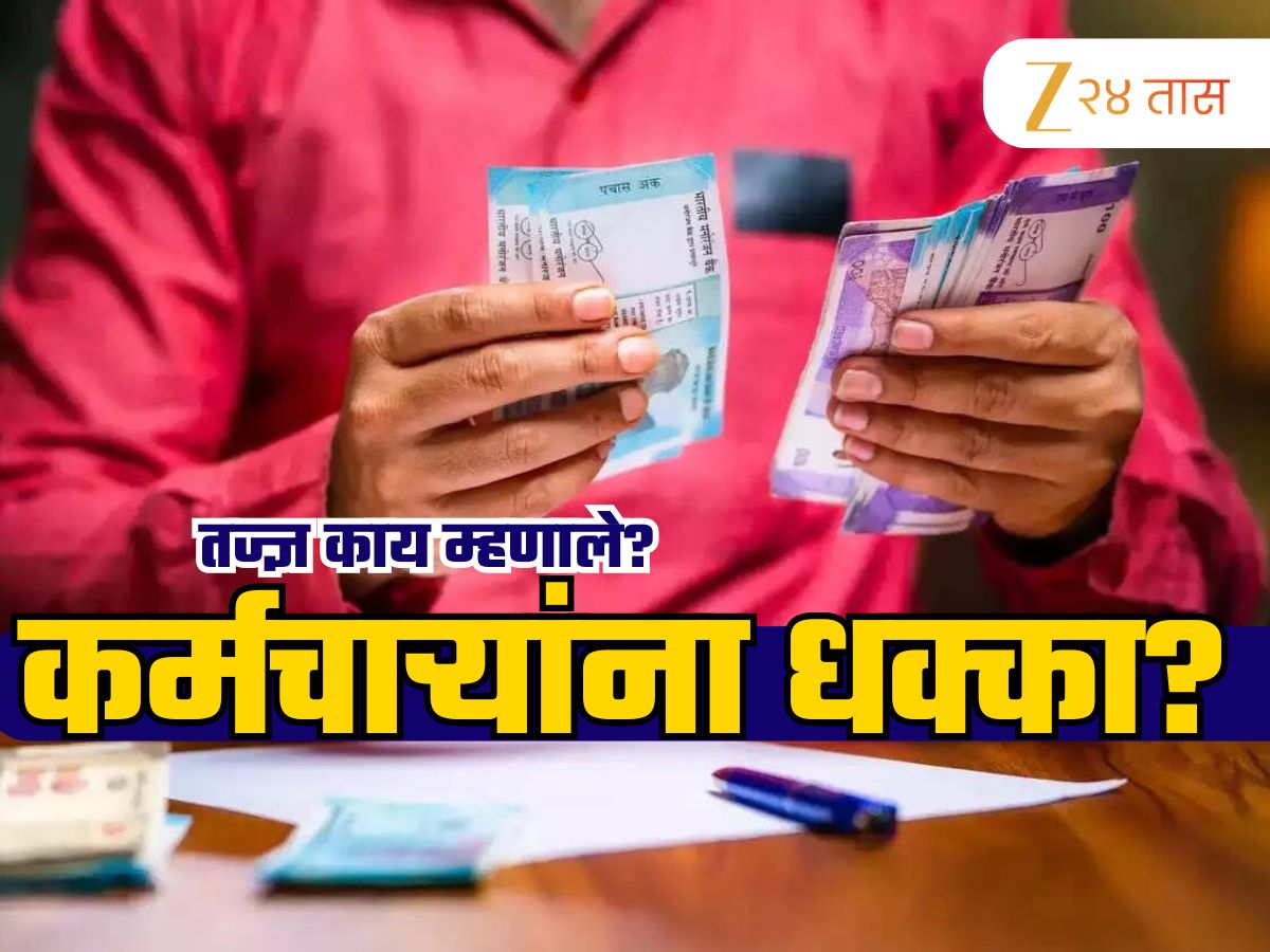 8th Pay Commission latest Update Shocking News For Employee Experts ...
