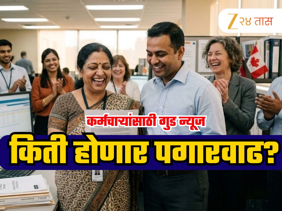 How much will your monthly salary after DA Increase 7th Pay Commission ...