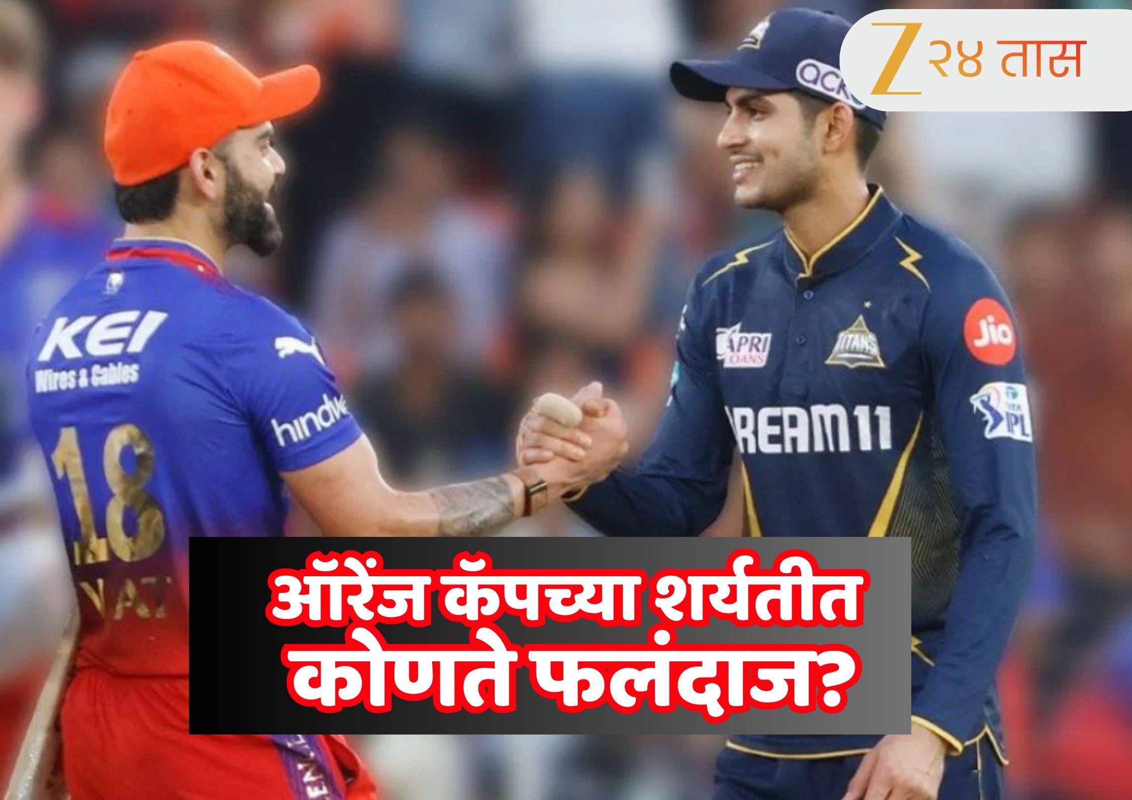 IPL 2026 Which batsman will be at the top of the race for the Orange ...
