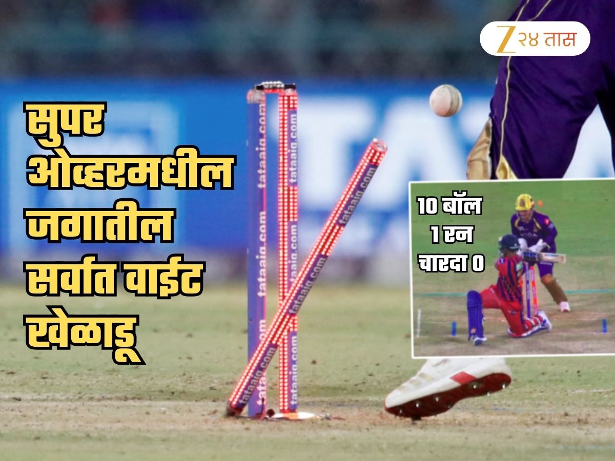 IPL 2026 LSG Vs KKR 10 Balls 4 Ducks One Run Nicholas Pooran unwanted ...