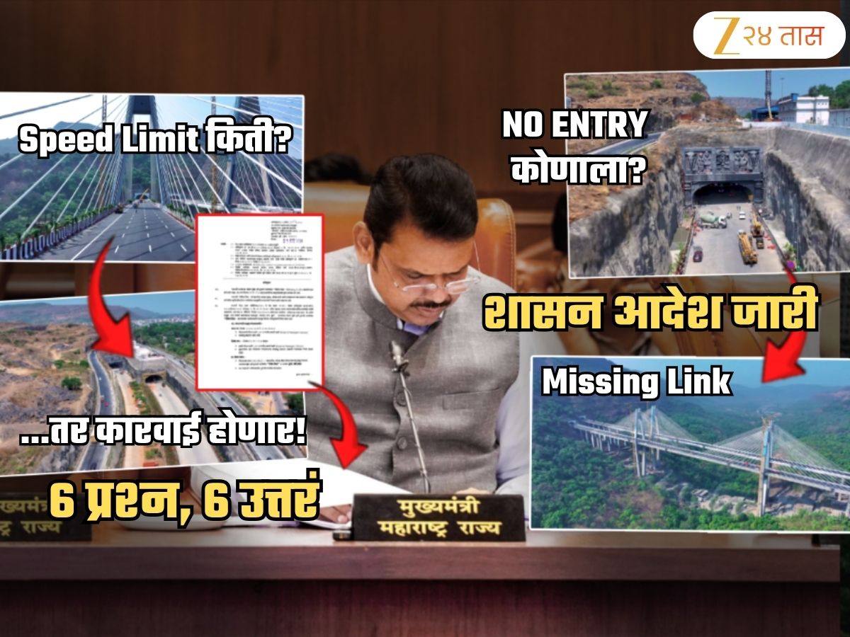 mumbai pune missing link project maharashtra gr government resolution ...