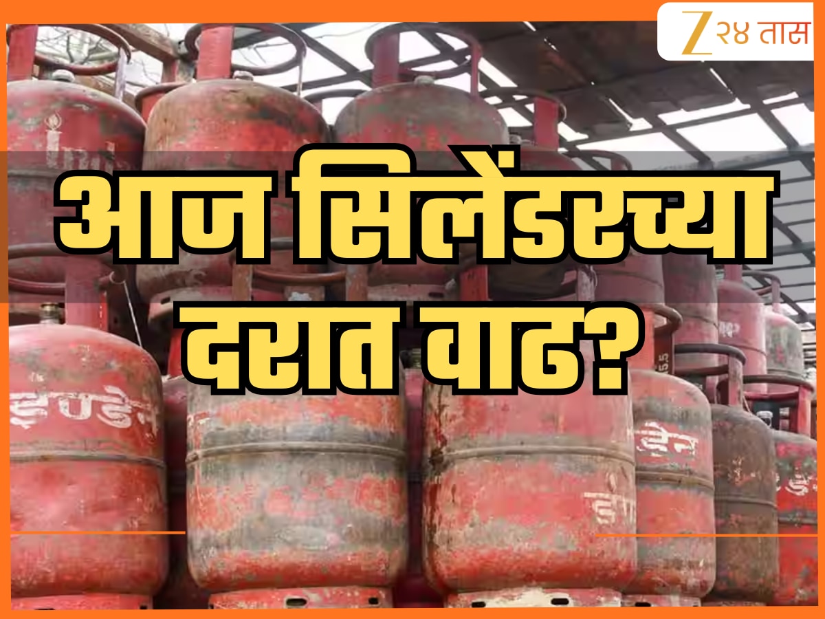LPG Price Today on 30 April 2026 LPG rules change from 1st May Check ...