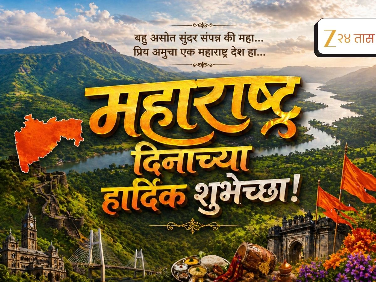 Maharashtra Day Wishes in Marathi 1 May Happy Maharashtra Din 2026 ...