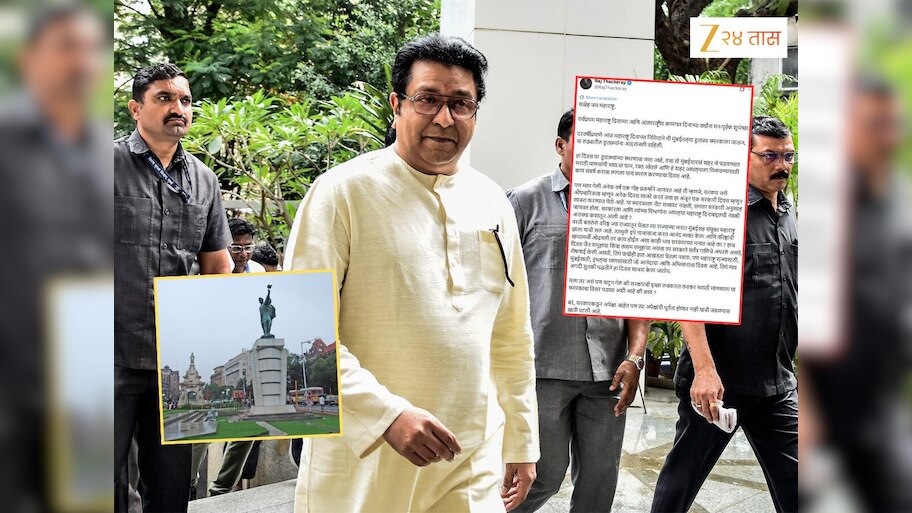 MNS Chief Raj Thackeray Post over Maharashtra Din not being celebrated ...