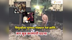 bhor News in Marathi, bhor Breaking News, Latest News & News Headlines ...