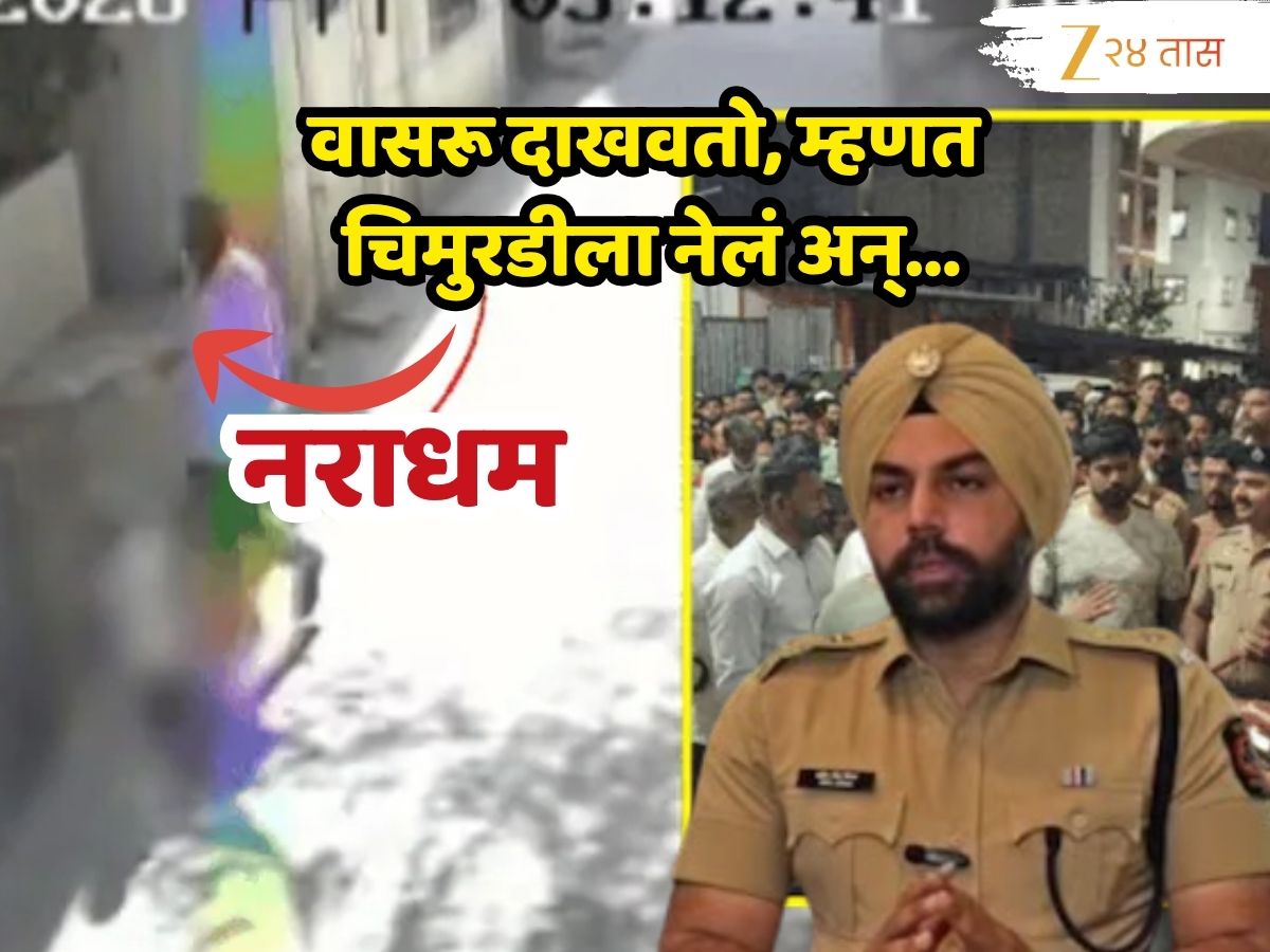 Pune Crime : सख्ख्या पुतणीवर अतिप्रसंग, गावातील महिलेवरही अत्याचार ...