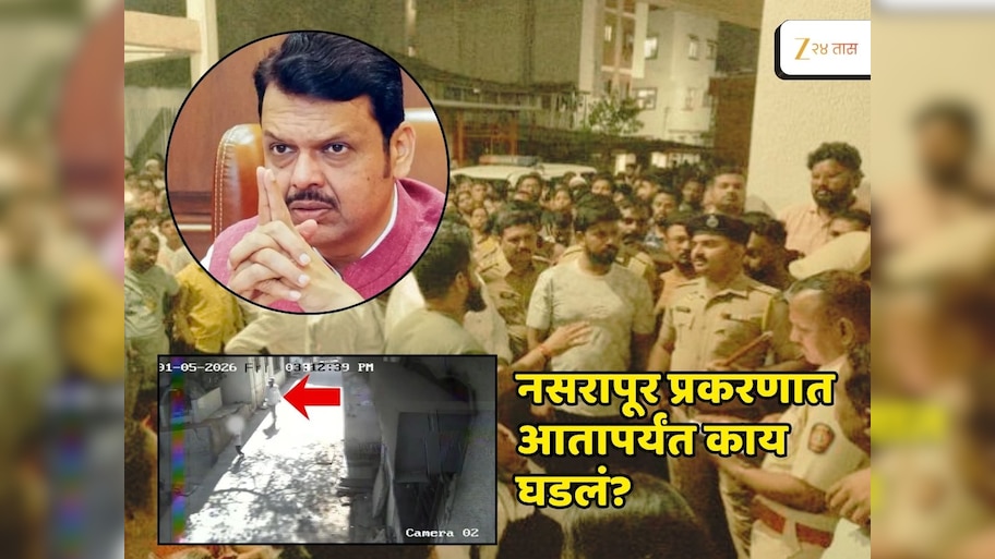 Bhor Rape case pune crime news cm reaction what has happend till now ...