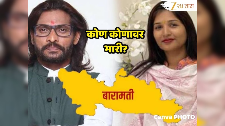 Baramati Assembly Bypoll Election Result 2026 : बारामतीमध्ये करुणा ...