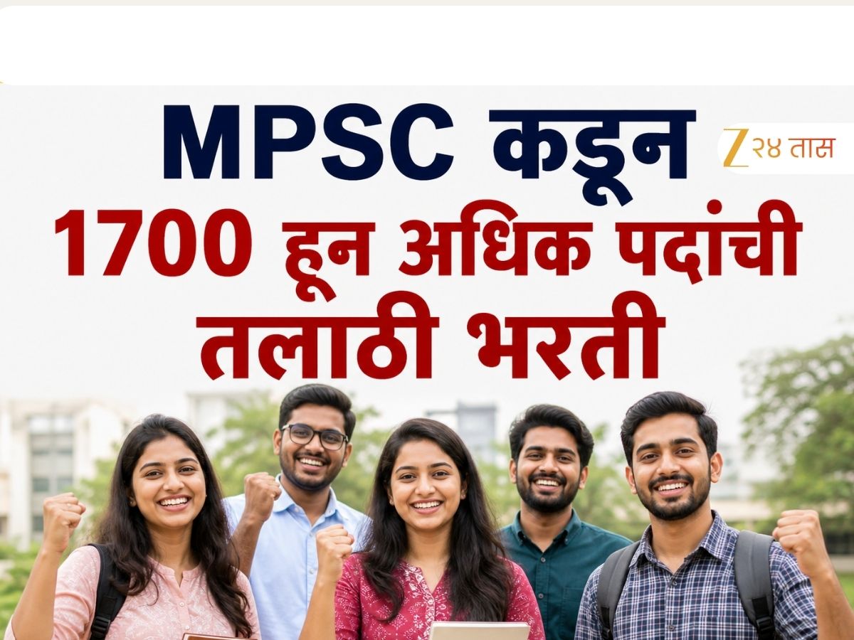 MPSC Big Update On talathi Bharati advertisement is in July mega ...