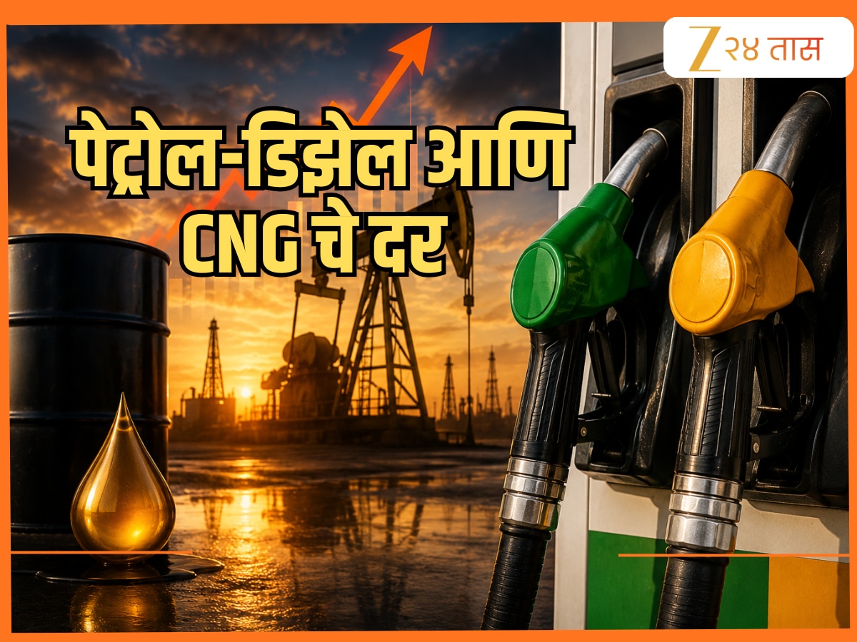 Crude oil prices hike Petrol Diesel Price Today 7 may 2026 Check latest ...