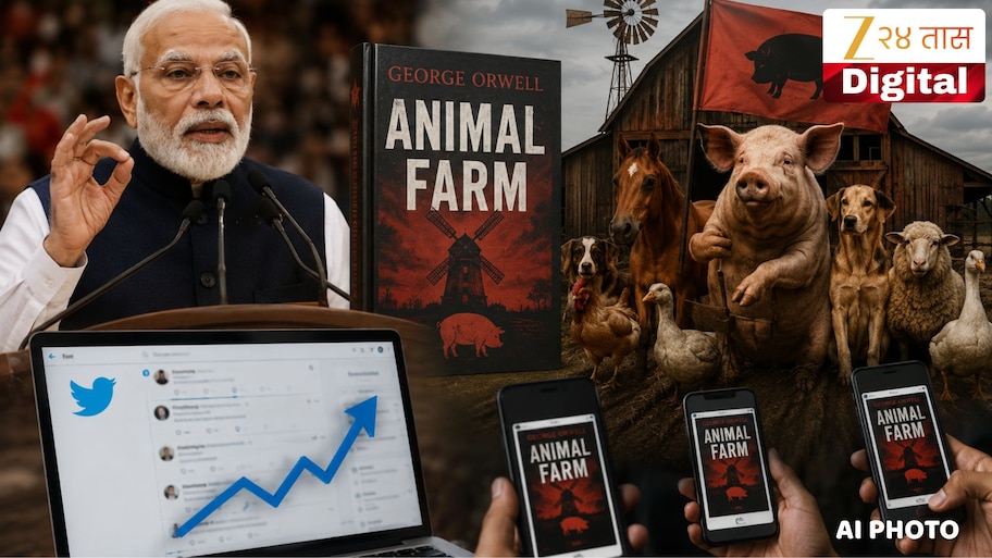 पंतप्रधान मोदींच्या भाषणानंतर 'ॲनिमल फार्म' पुस्तक का होतंय ट्रेंड ...