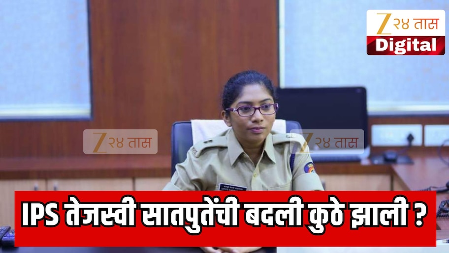 Transfers of 25 Senior Police Officers in Maharashtra The name of IPS ...