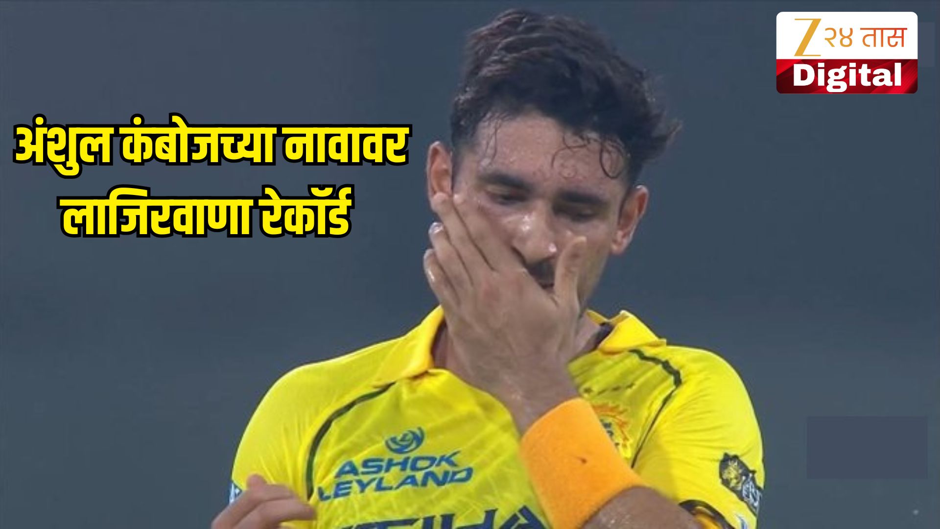 ipl 2026 csk vs lsg anshul kamboj expensive spell and give 63 runs in ...