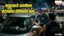 latur News in Marathi, latur Breaking News, Latest News & News ...
