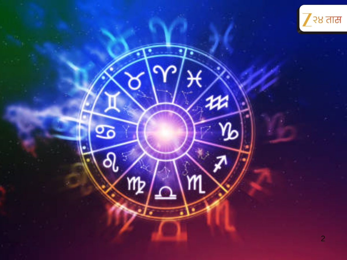 Aajche Rashi Bhavishya in Marathi 25 May 2026 Daily Horoscope Today ...